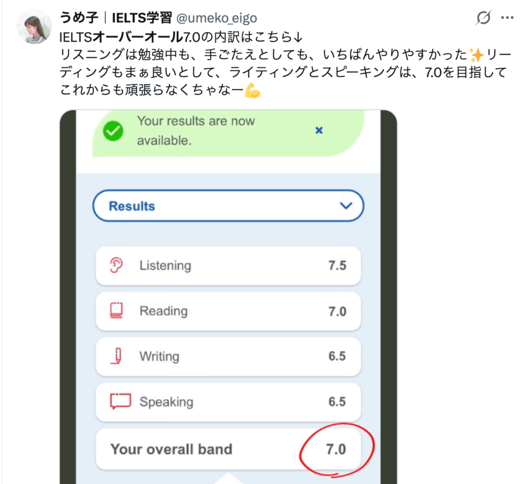 初めてのIELTS何から始める？OA7.0を達成した手順を解説＜完全ロードマップ＞｜IELTSスコアブック