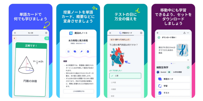 IELTS対策に最適な単語アプリ4選！スマホで語彙力アップ｜IELTSスコアブック