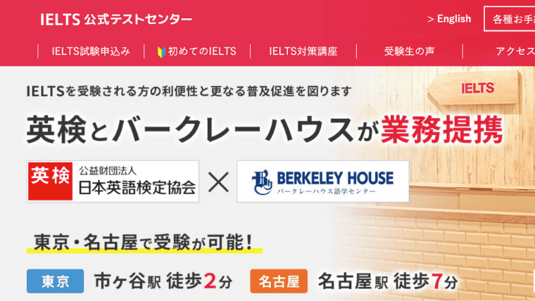 IELTS受験料いちばん安いのはどこ？割引や特典についても解説！｜IELTSスコアブック