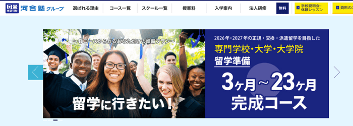 【2026年版】成果重視のIELTS対策スクールを厳選｜選ぶ前に知るべき全知識｜IELTSスコアブック