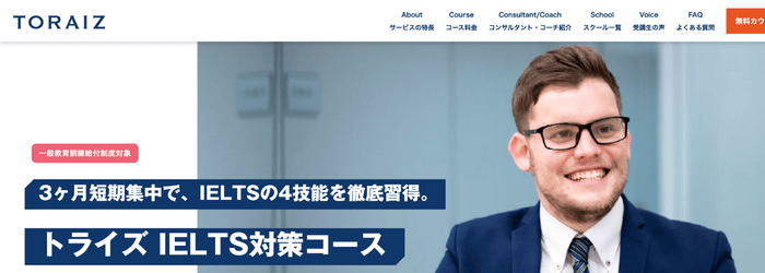 【2026年版】成果重視のIELTS対策スクールを厳選｜選ぶ前に知るべき全知識｜IELTSスコアブック
