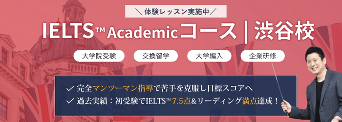 【2026年版】成果重視のIELTS対策スクールを厳選｜選ぶ前に知るべき全知識｜IELTSスコアブック
